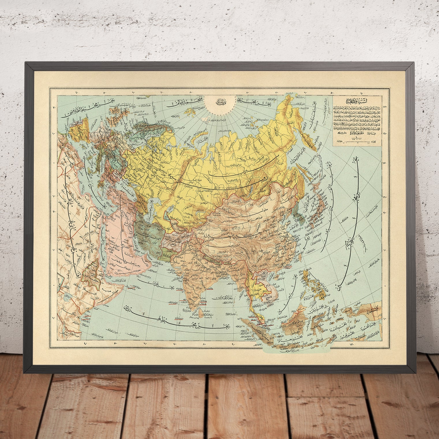 Old Ottoman Arabic Map of Asia by Eşref, 1893 – The Unique Maps Co.